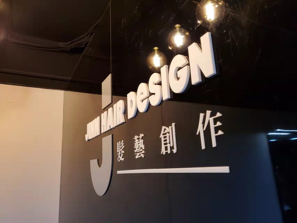 3D Signs - Only Cool Sign and Print